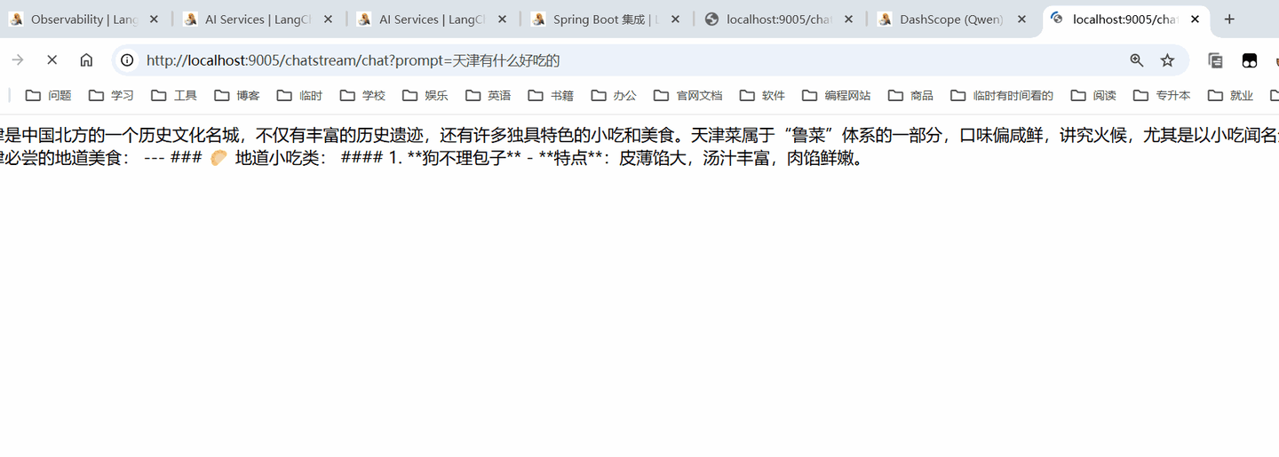 6. LangChain4j + 流式输出详细说明 - 知乎