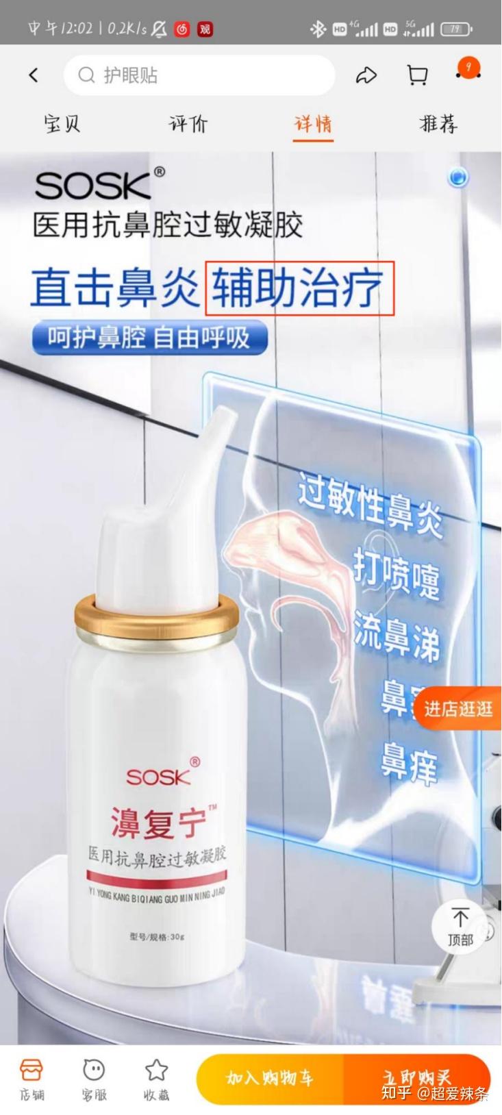 对sosk濞复宁的一些小研究 - 知乎