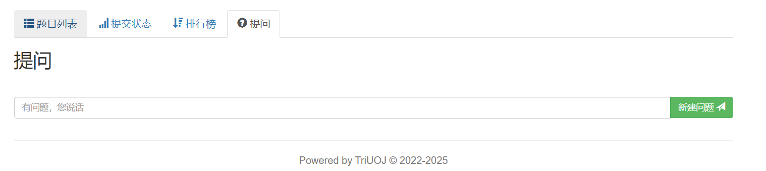清华推研机试介绍 - TUOJ 使用教程 - 知乎