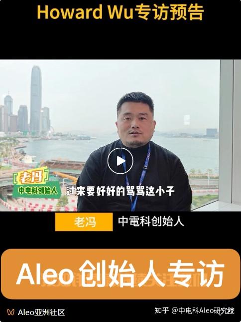 关于Aleo的最新进展？ - 知乎