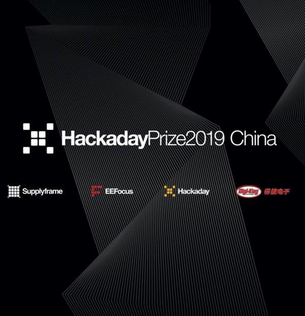 Hackaday Prize中国区赛事启动仪式成功举办 - 知乎