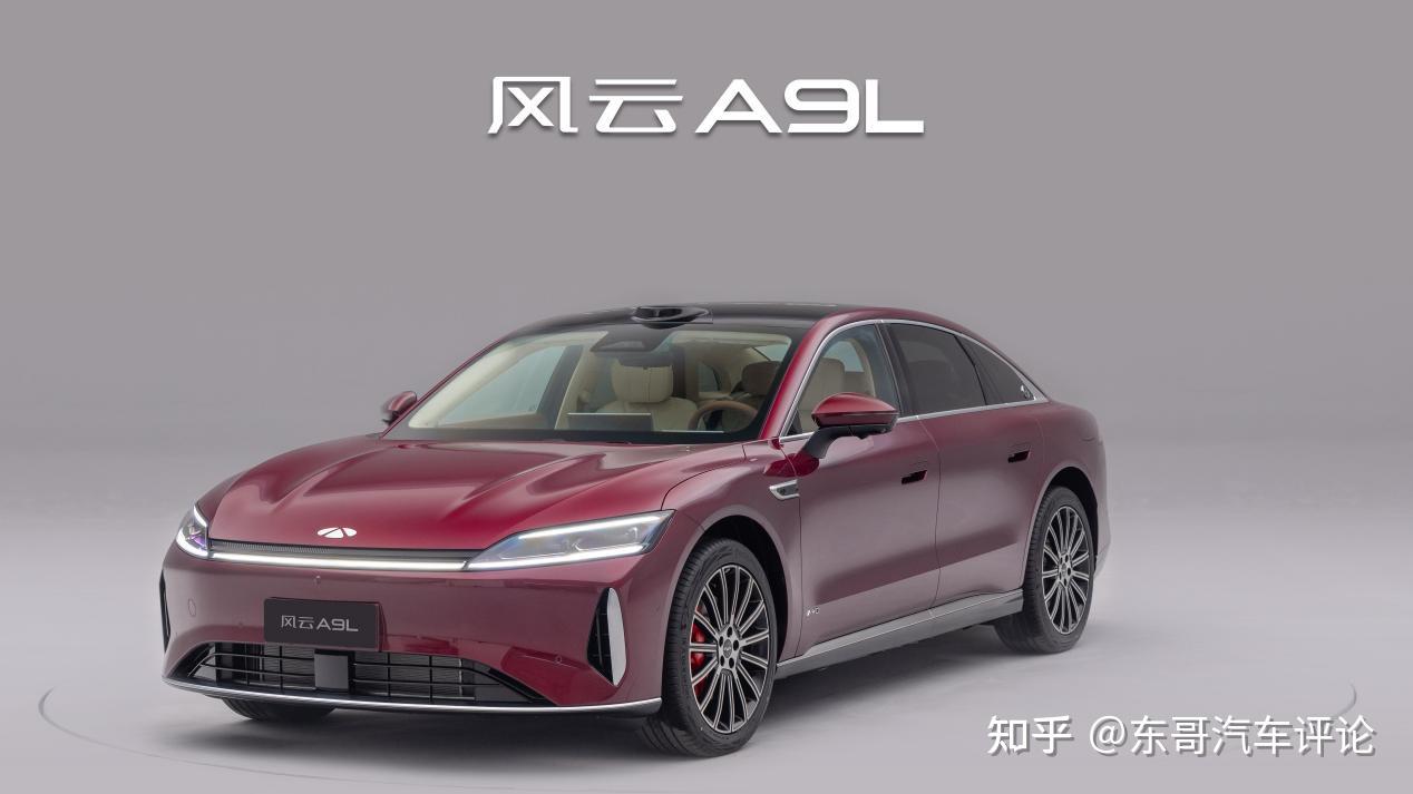 生而极致！全球C级真旗舰，奇瑞风云A9L亮相2025香港车展 - 知乎