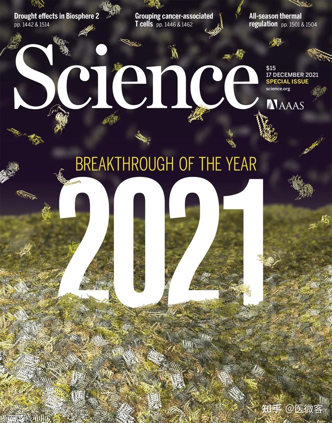 重磅！Science公布2021十大突破，Nature公布十大科学新闻！ - 知乎