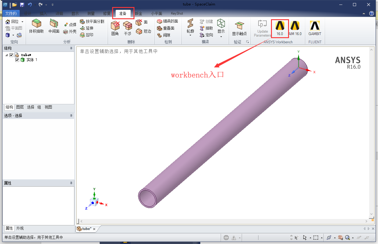 ANSYS Workbench算例——零件的模态分析 - 知乎