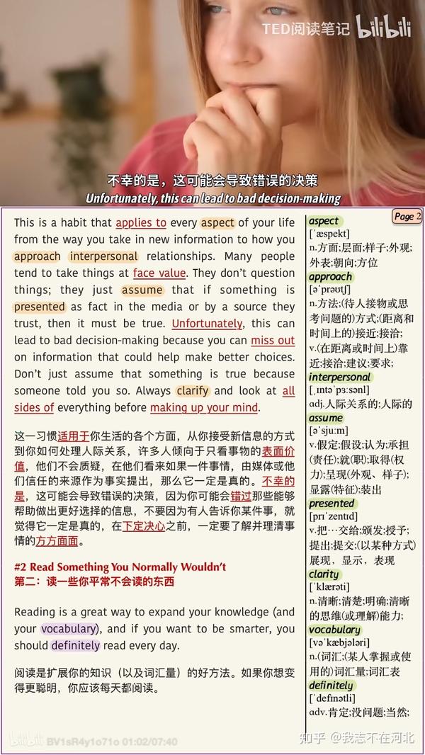 Ted笔记(自存练习) 知乎