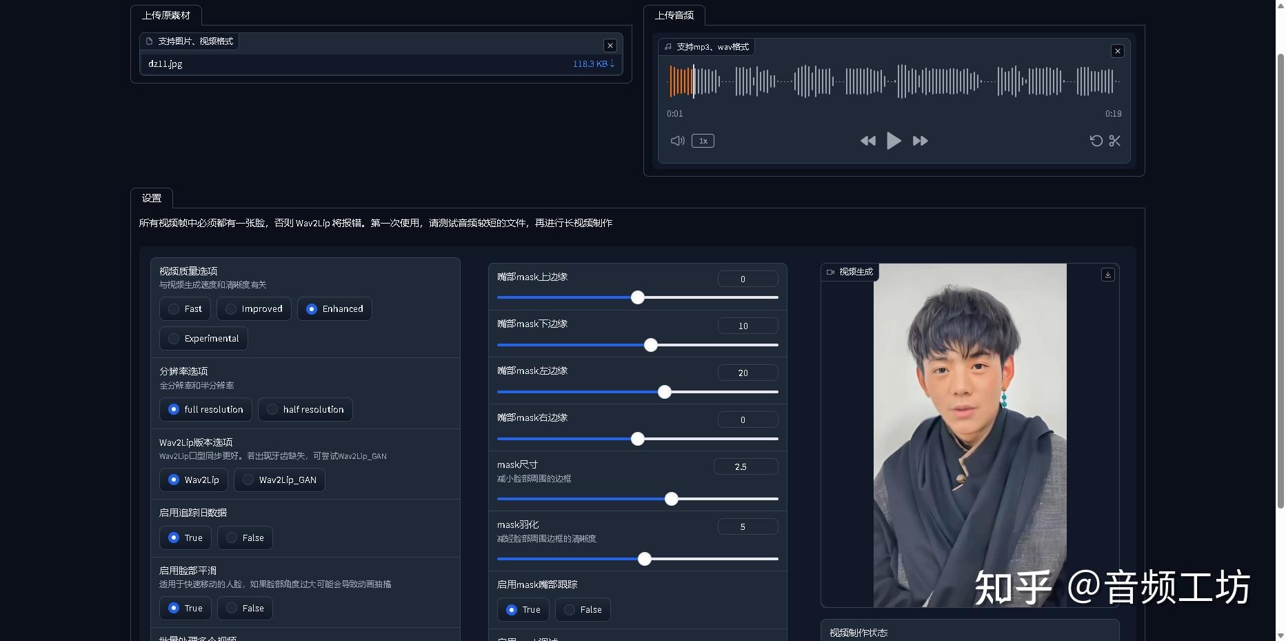 EASY-Wav2Lip优化版使用指南，数字人说话极速版+整合包+N卡解压即用 - 知乎