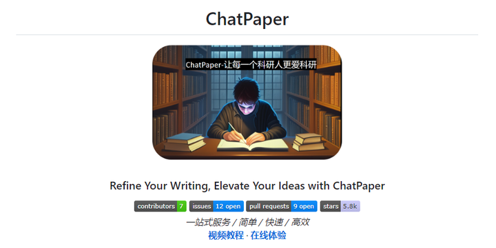 chatPaper-1秒读5万文献，文献阅读神器 - 知乎