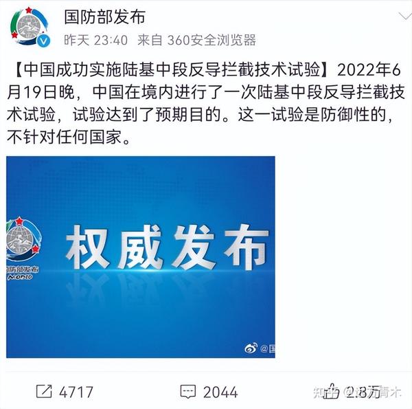 中国反导系统试验成功，CNMD震惊世界 - 知乎