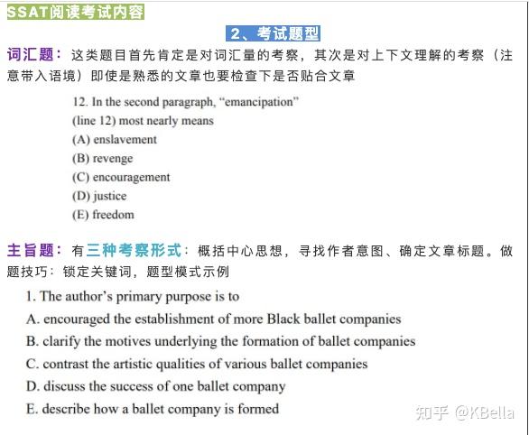 SSAT阅读怎么学，TOEFL都考了90+了，阅读还是不行 - 知乎