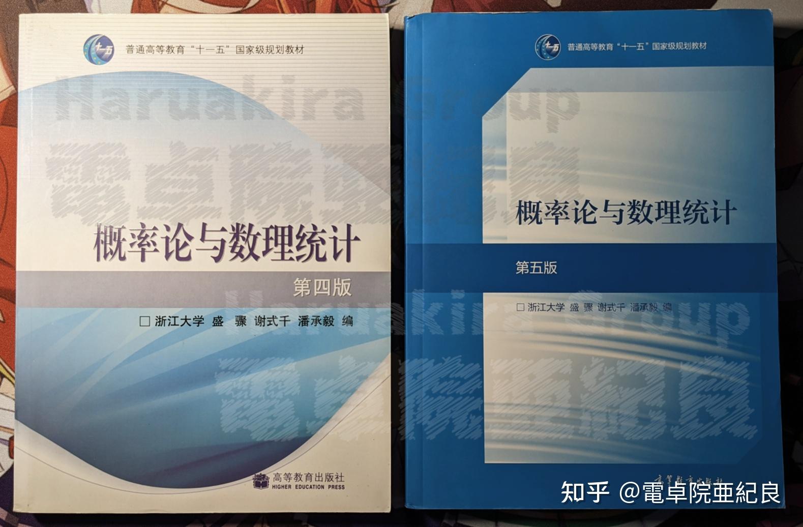 《概率论与数理统计》浙大·第五版相比第四版主要有哪些内容发生变动?是否有实质性影响? 知乎