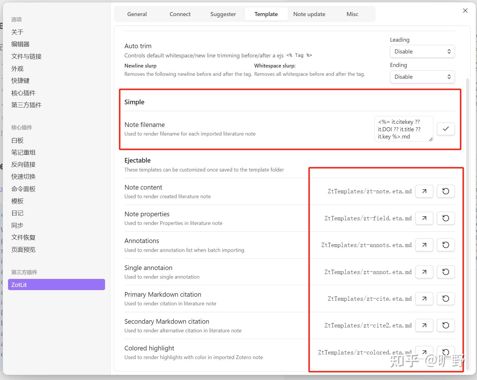有哪些好用的zotero插件? - 知乎