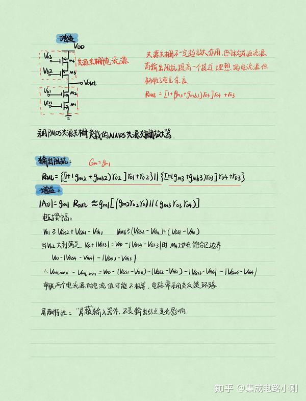 模拟cmos集成电路设计3 1 知乎
