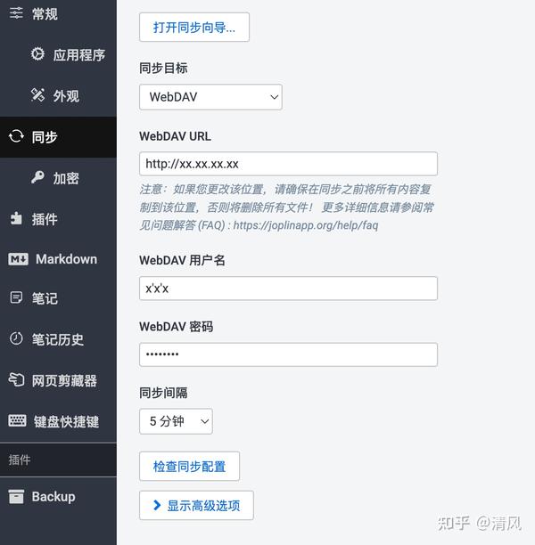 Joplin自建WebDAV同步服务 - 知乎