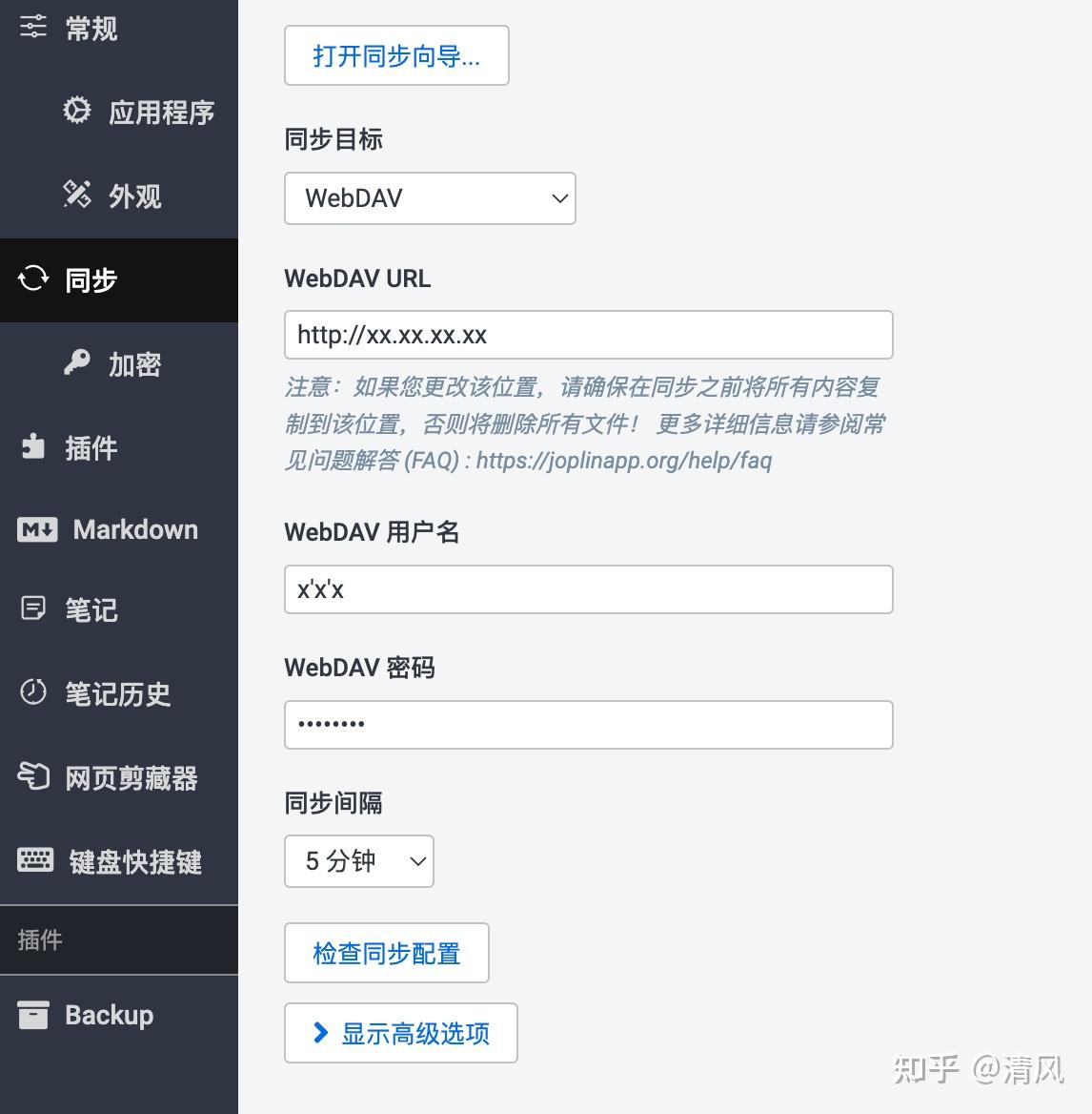 Joplin自建WebDAV同步服务 - 知乎
