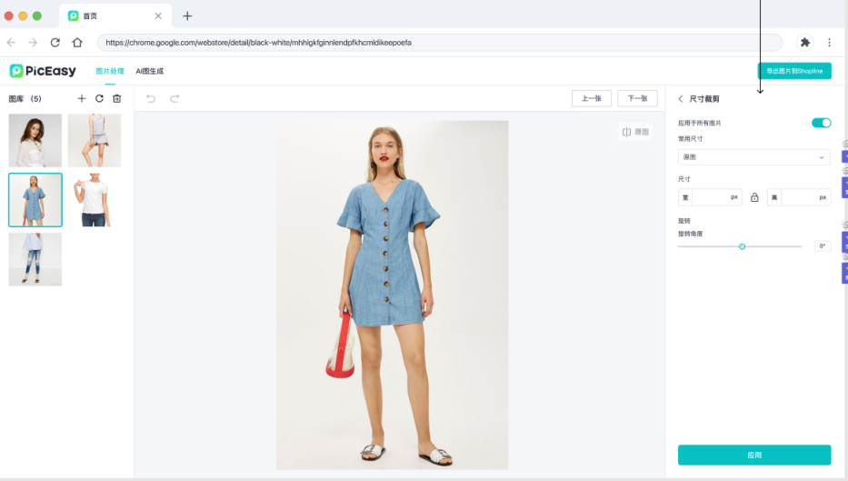 一键AI智能换脸、生成模特图？PicEasy让店铺图片制作不再难！ - 知乎