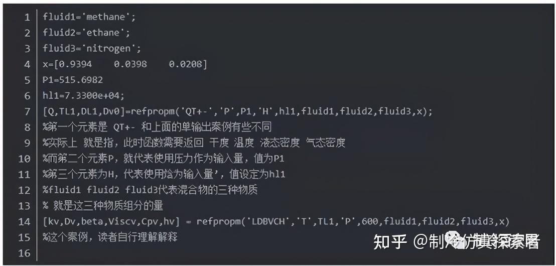 Matlab如何调用Refprop做制冷仿真（课程+资料+案例） - 知乎