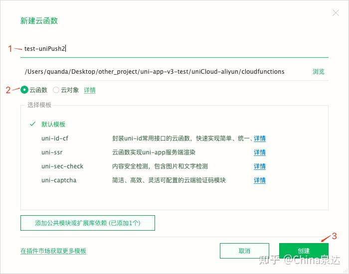 uni-app和Node.js使用uni-push2.0实现通知栏消息推送功能 - 知乎
