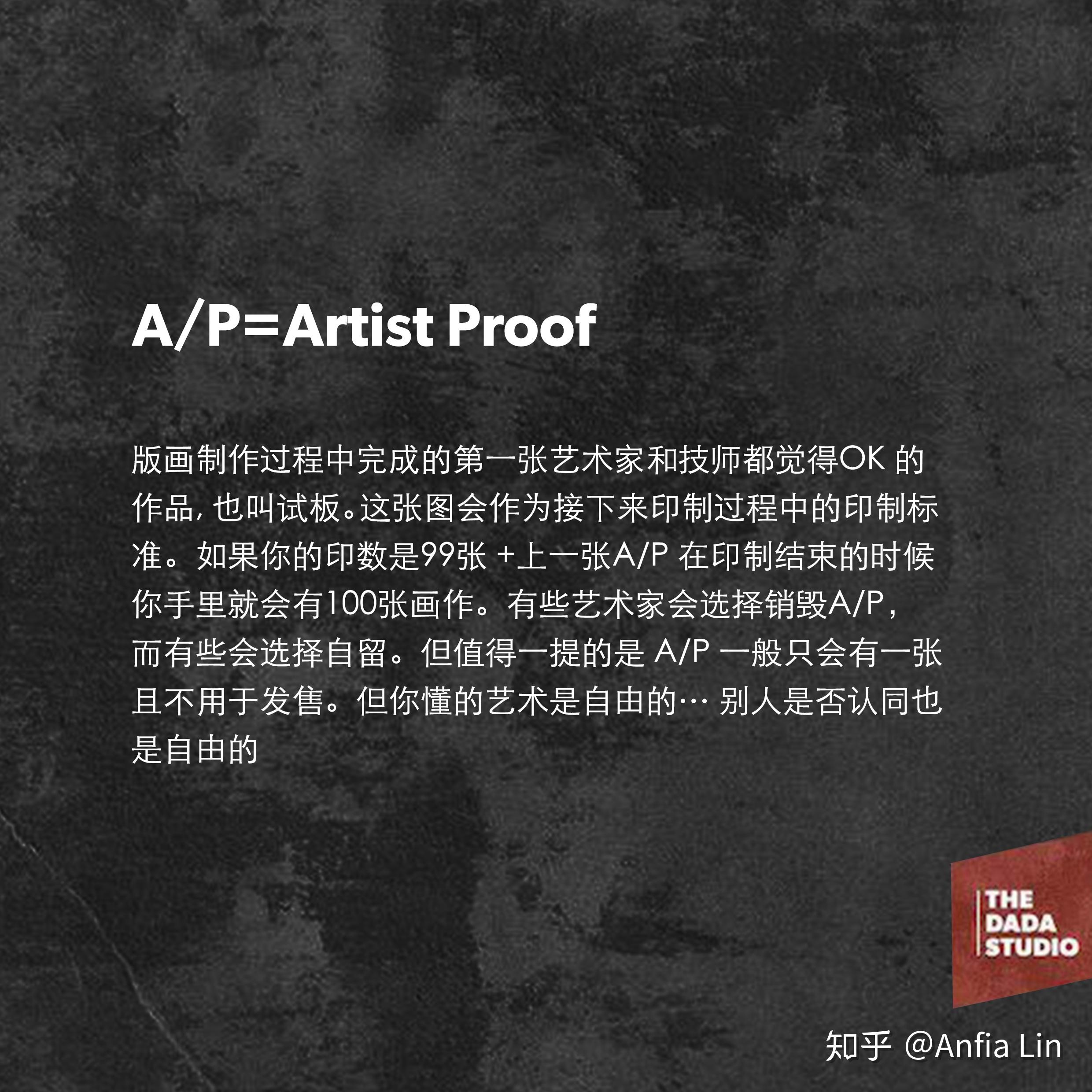 [在版画画作下面签的A/P P/P H/C B/N / L/C / ATL 到底是啥意思?] - 知乎