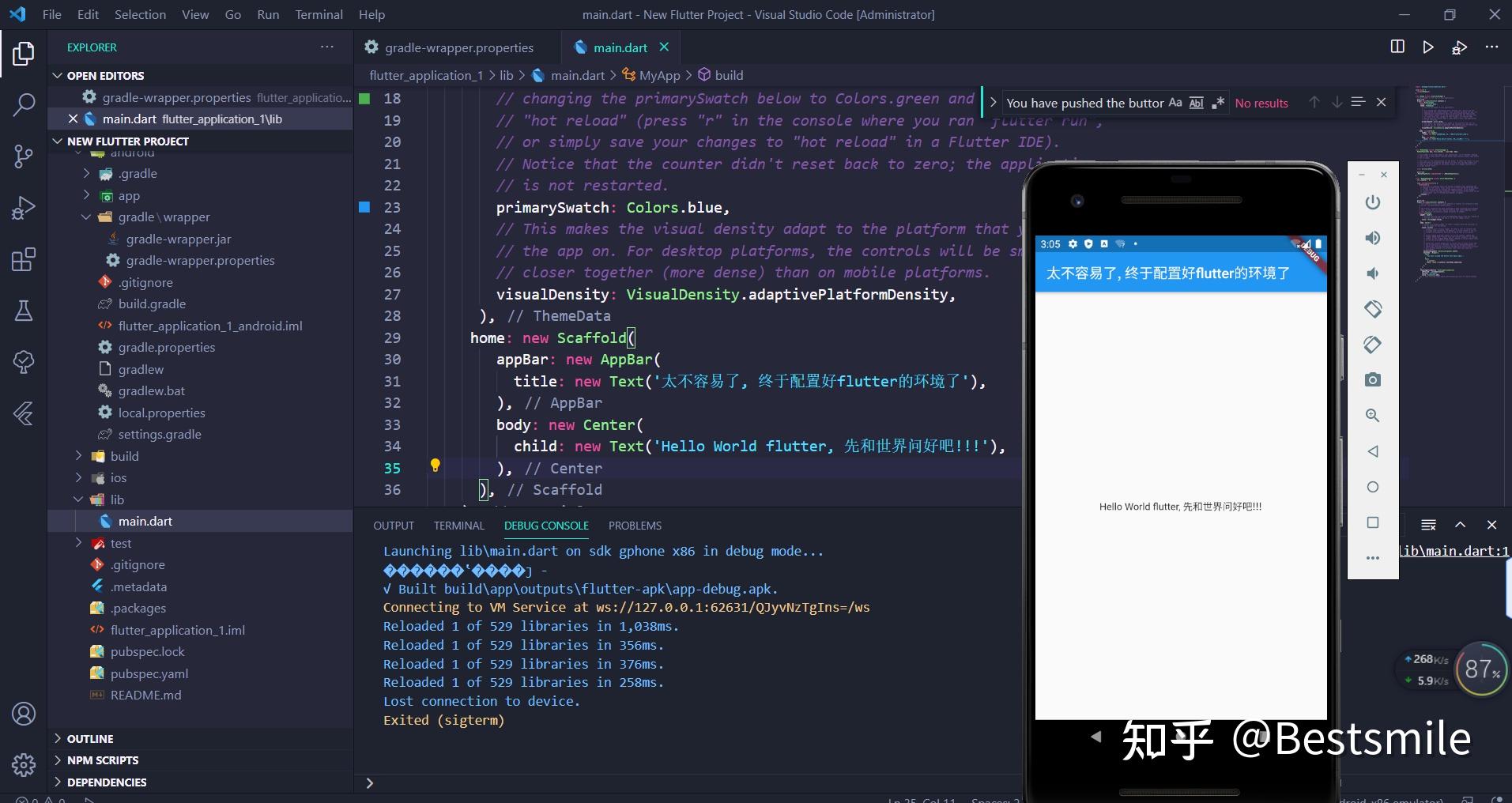 Windows Flutter 环境踩坑 知乎 