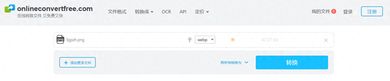 图片修改为Webp格式的2种方法 - 知乎