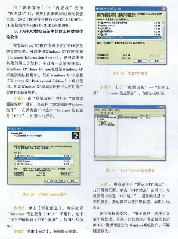 FANUC数控系统通过以太网方式进行数据备份与恢复 - 知乎
