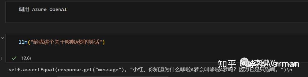Azure OpenAI 入门教程 - LangChain 篇 ：第一个 LangChain 应用 - 知乎