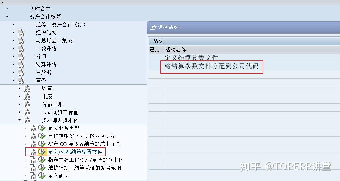 SAP案例分享：通过内部订单管理在建工程和固定资产 - 知乎