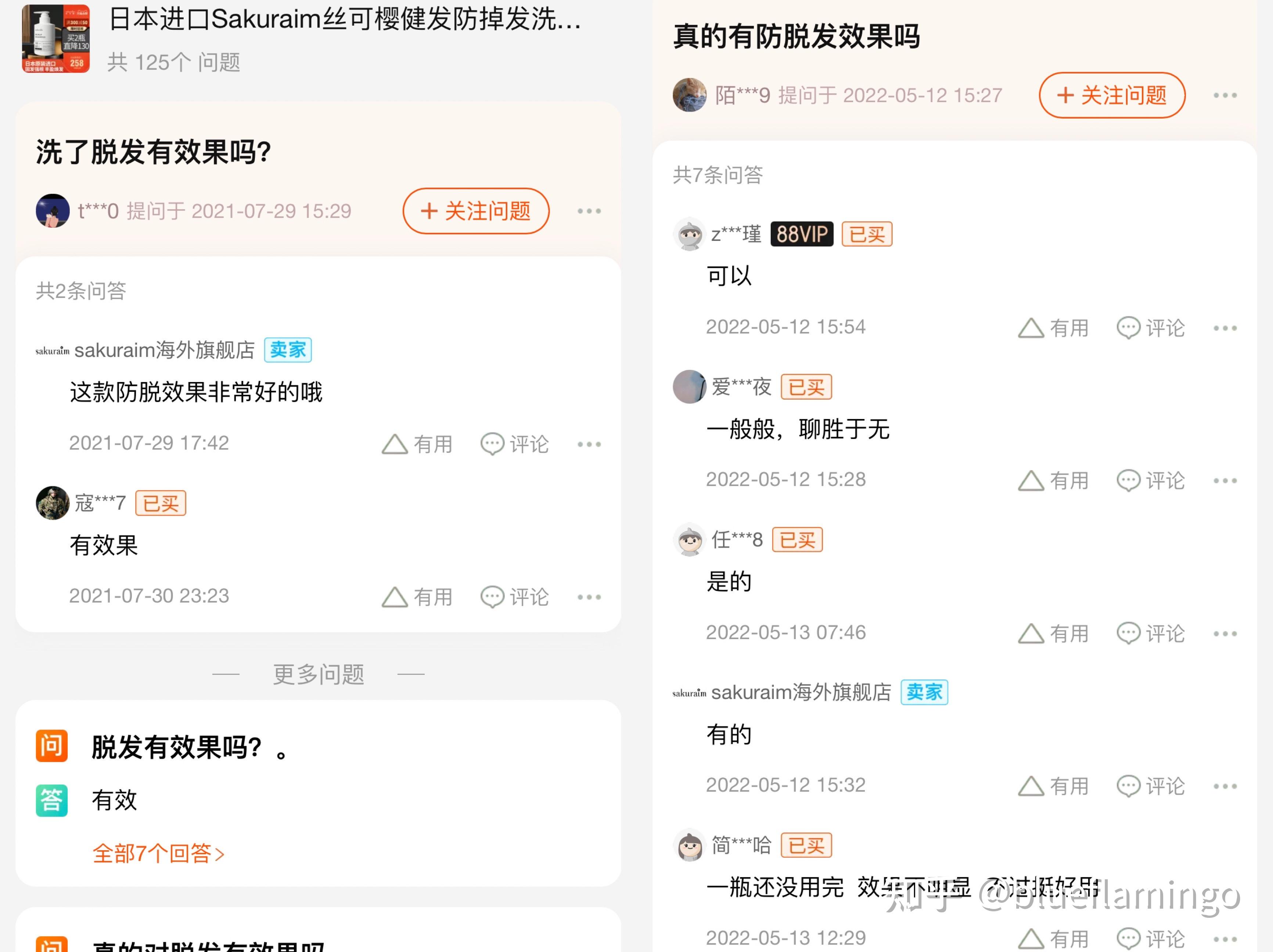 扒一扒日本医药生发品牌 丝可樱Sakuraim 到底有没有效果？ - 知乎