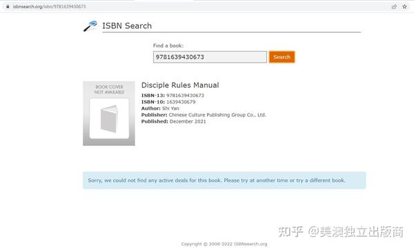 ISBN国际标准书号查询方法大全（截图案例） - 知乎