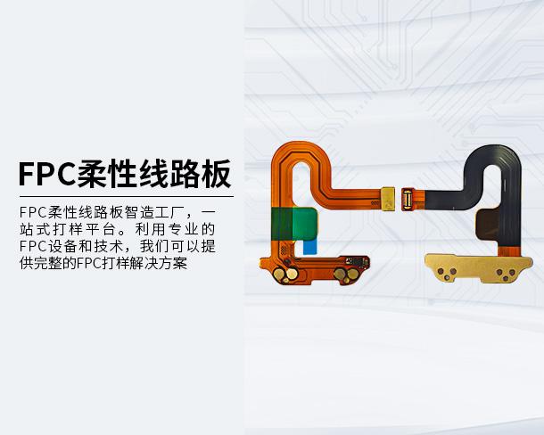 FPC 焊接工艺 | 新立电子 - 知乎