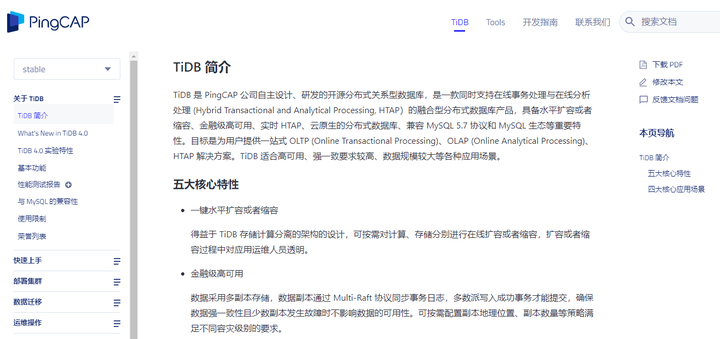 15分钟了解TiDB - 知乎