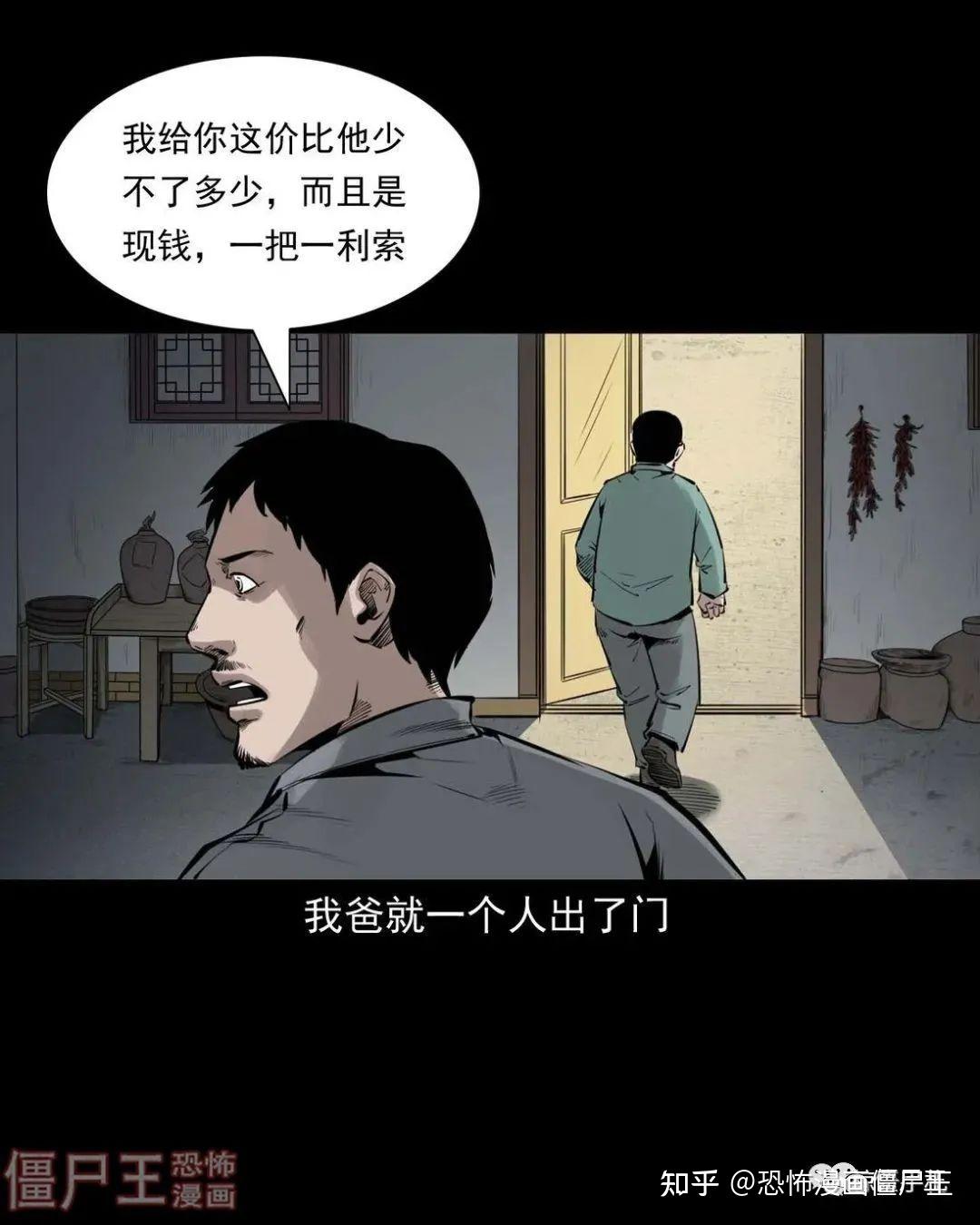 恐怖漫画：惊奇手札 之 吊死鬼 - 知乎