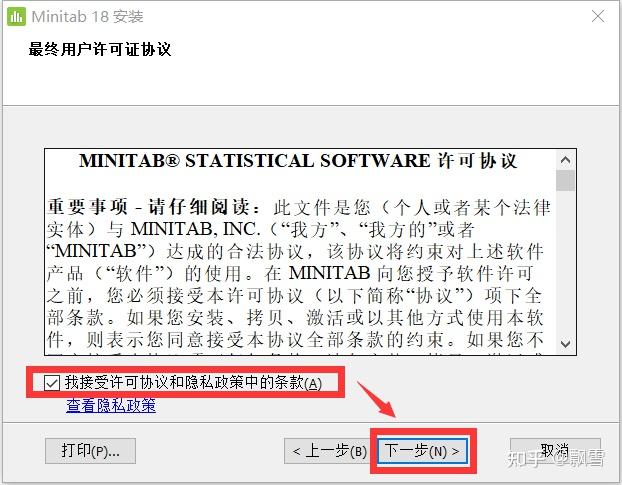 Minitab 18软件安装教程、安装包下载 - 知乎
