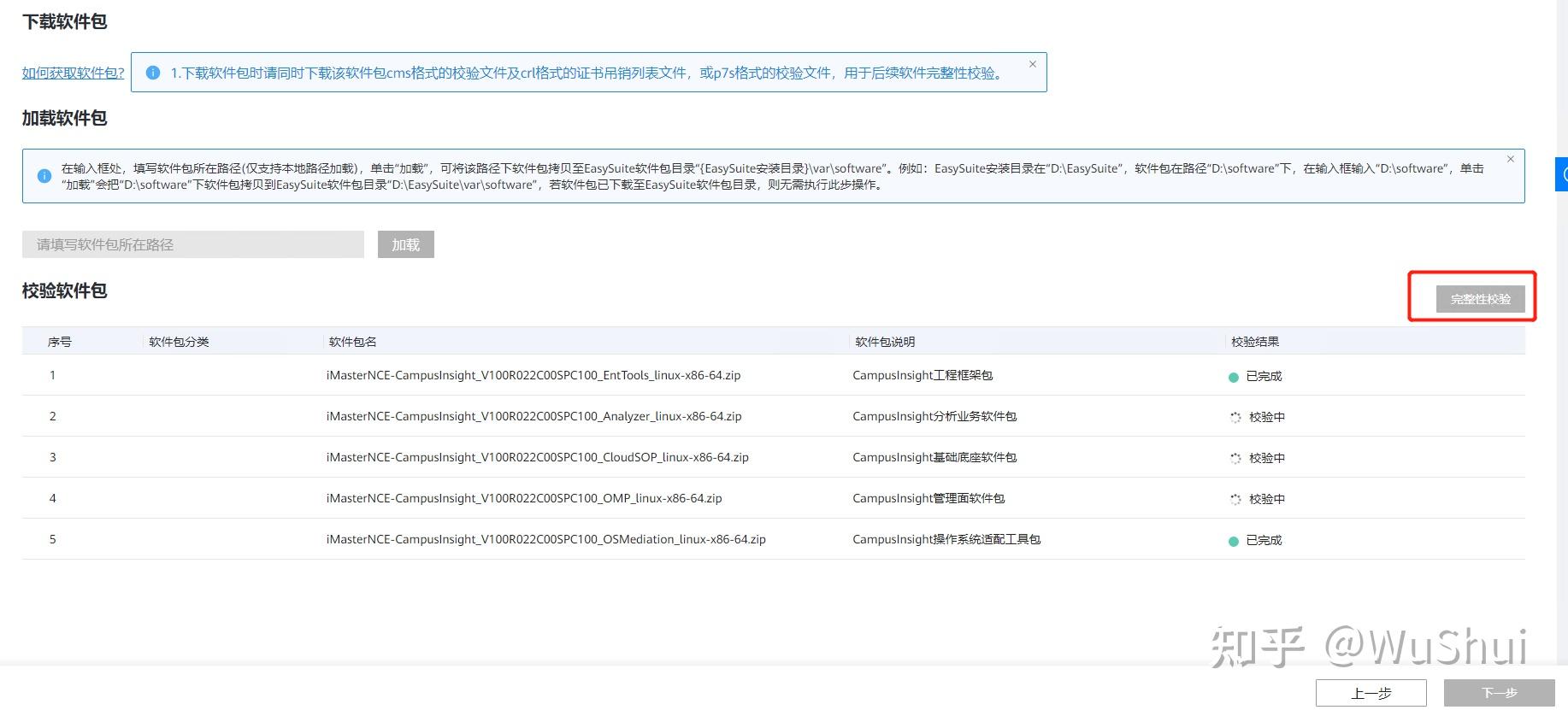 华为iMaster NCE-CampusInsight实验搭建 - 知乎