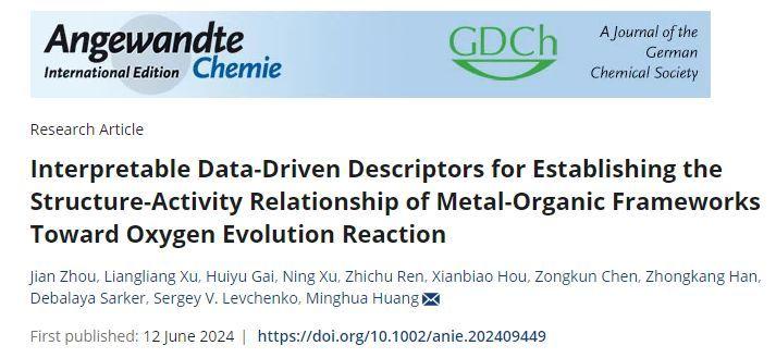 Angew：AI+DFT计算+实验验证，高效筛选OER催化剂 - 知乎