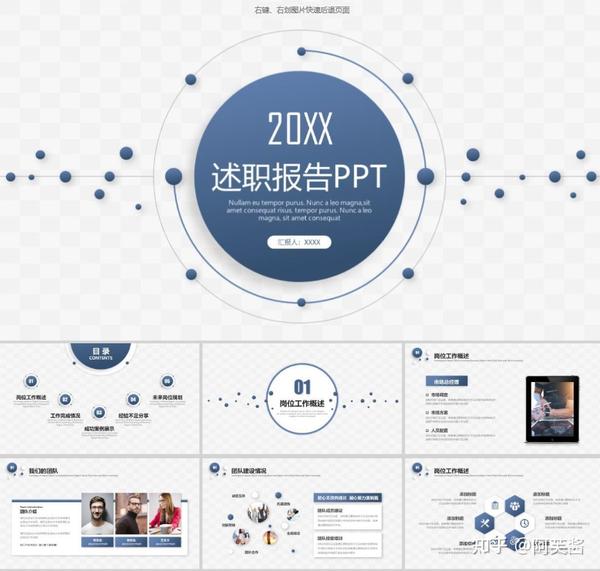 PPT高手是怎么找模板的？PPT兼职赚钱！ - 知乎