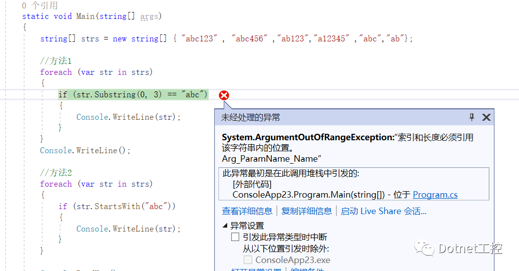 C# 为什么高手喜欢用 StartsWith 而不是 Substring 进行字符串匹配？ - 知乎