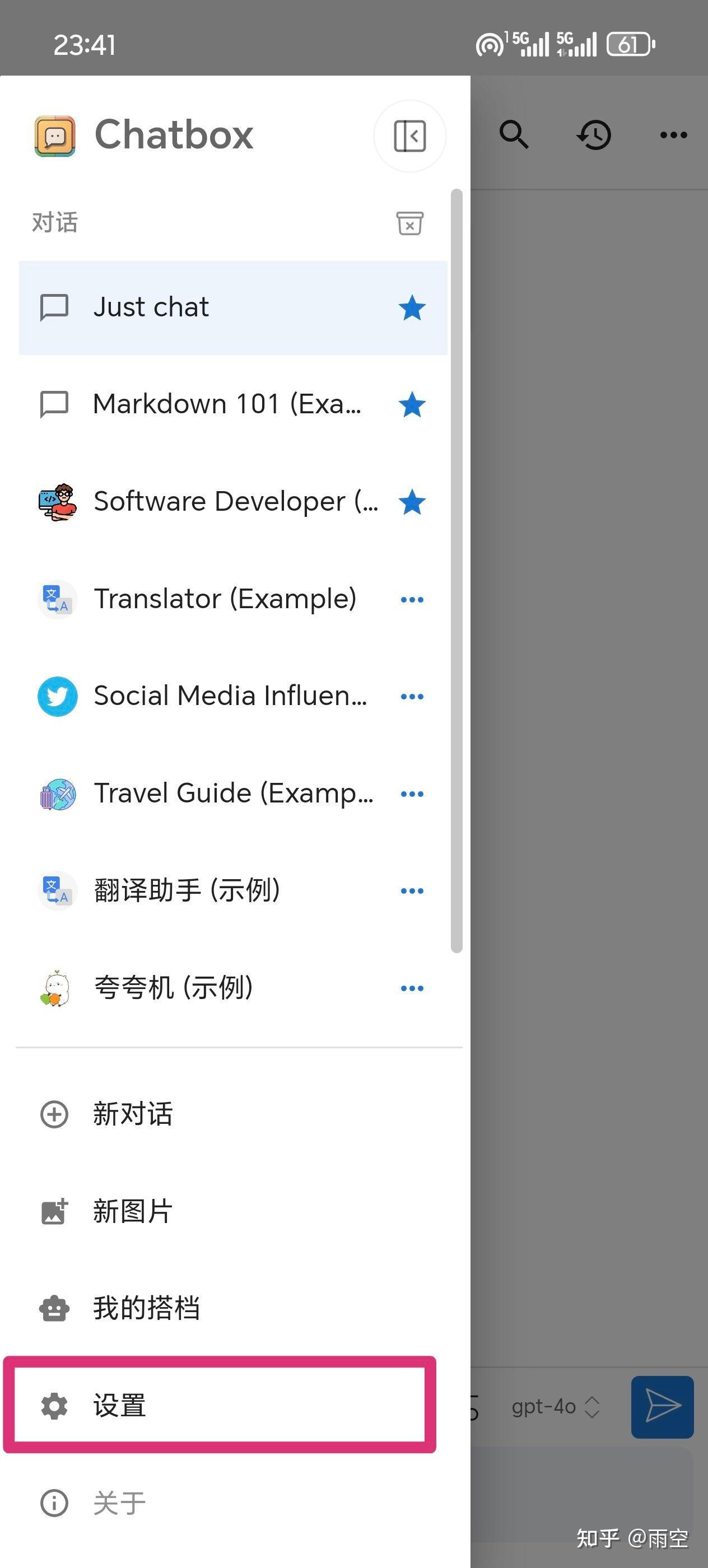 手机电脑免费调用第三方DeepSeek-R1：Cherry Studio/Chatbox 硅基流动 - 知乎