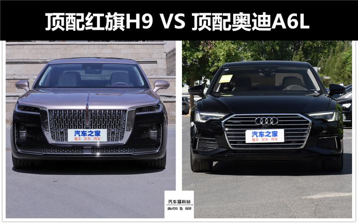 同配3.0T发动机！顶配红旗H9与奥迪A6L，它们差在哪？ - 知乎