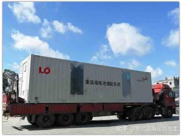9类危险品锂电池储能柜UN3536海运出口订舱报关 - 知乎