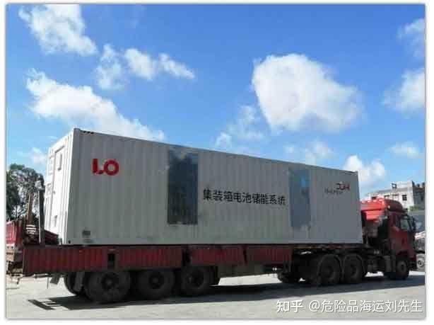 9类危险品锂电池储能柜UN3536海运出口订舱报关 - 知乎