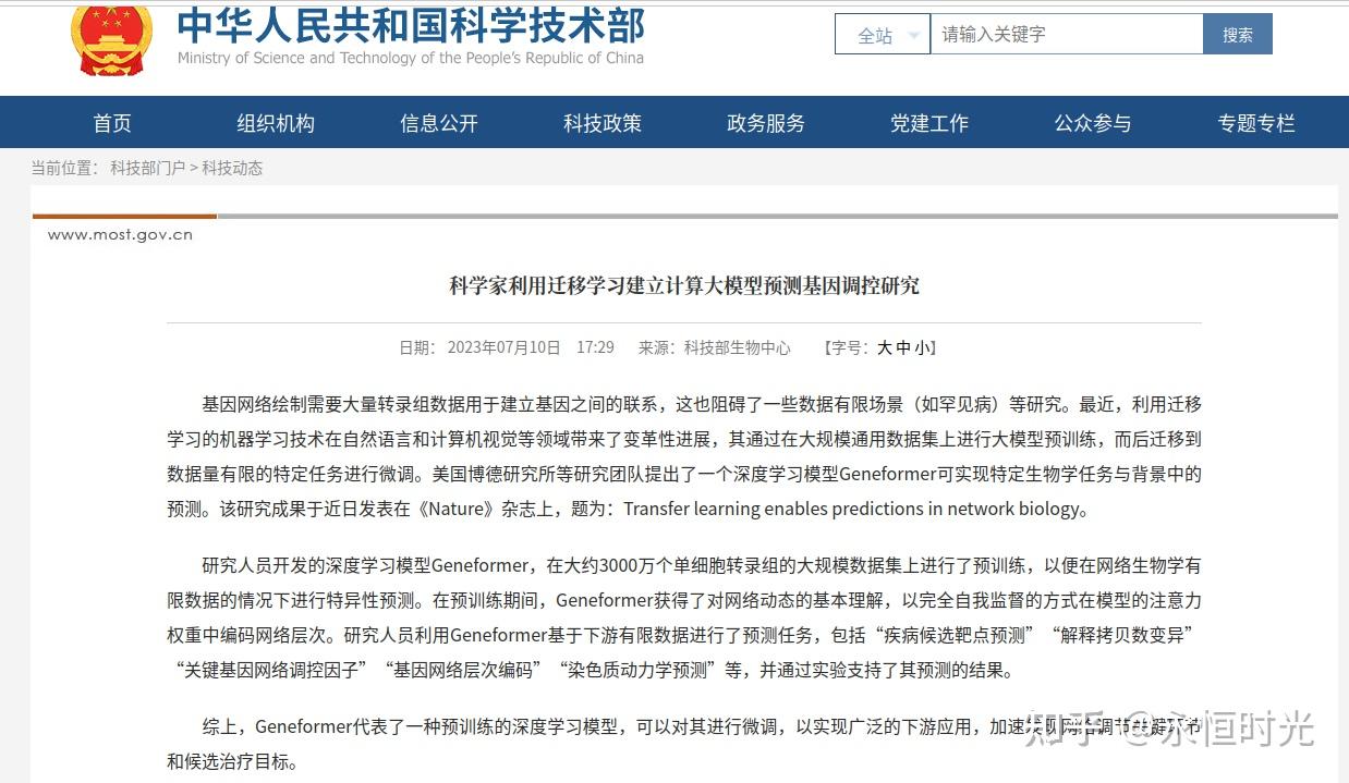 geneformer工程的程序测试记录(原创)：1.基因分类 - 知乎