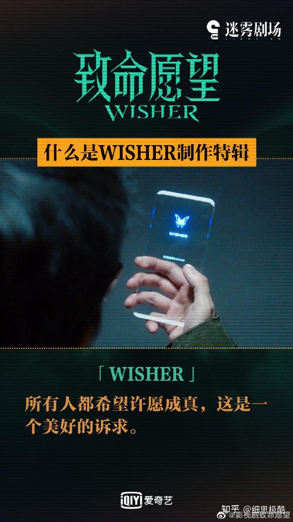 致命愿望Wisher｜许愿APP其实就是一个反向盲盒 - 知乎