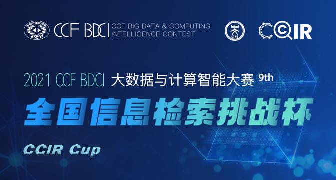 DataFountain是个怎样的大数据竞赛平台？？ - 知乎