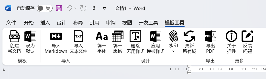 2025年最好用的免费开源Word插件 - Word Add-ins Tool - 知乎