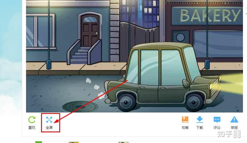从flash进入的4399造梦西游3如何全屏？ - 知乎