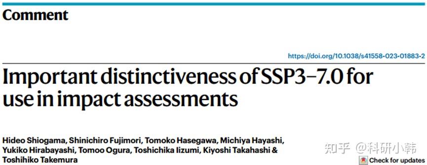 论文精读17：（Comment）SSP3-7.0在影响评估中的重要独特性 - 知乎
