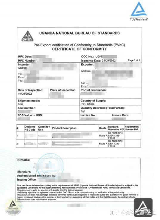 乌干达PVoC符合性认证 - 知乎