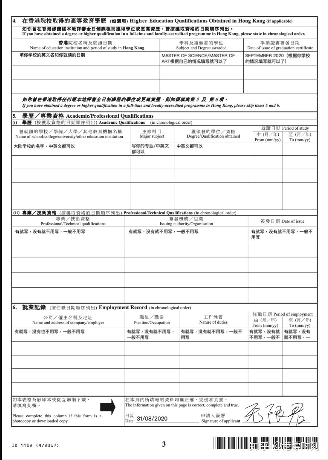 还在为IANG头大？手把手教你申请IANG签证！ - 知乎