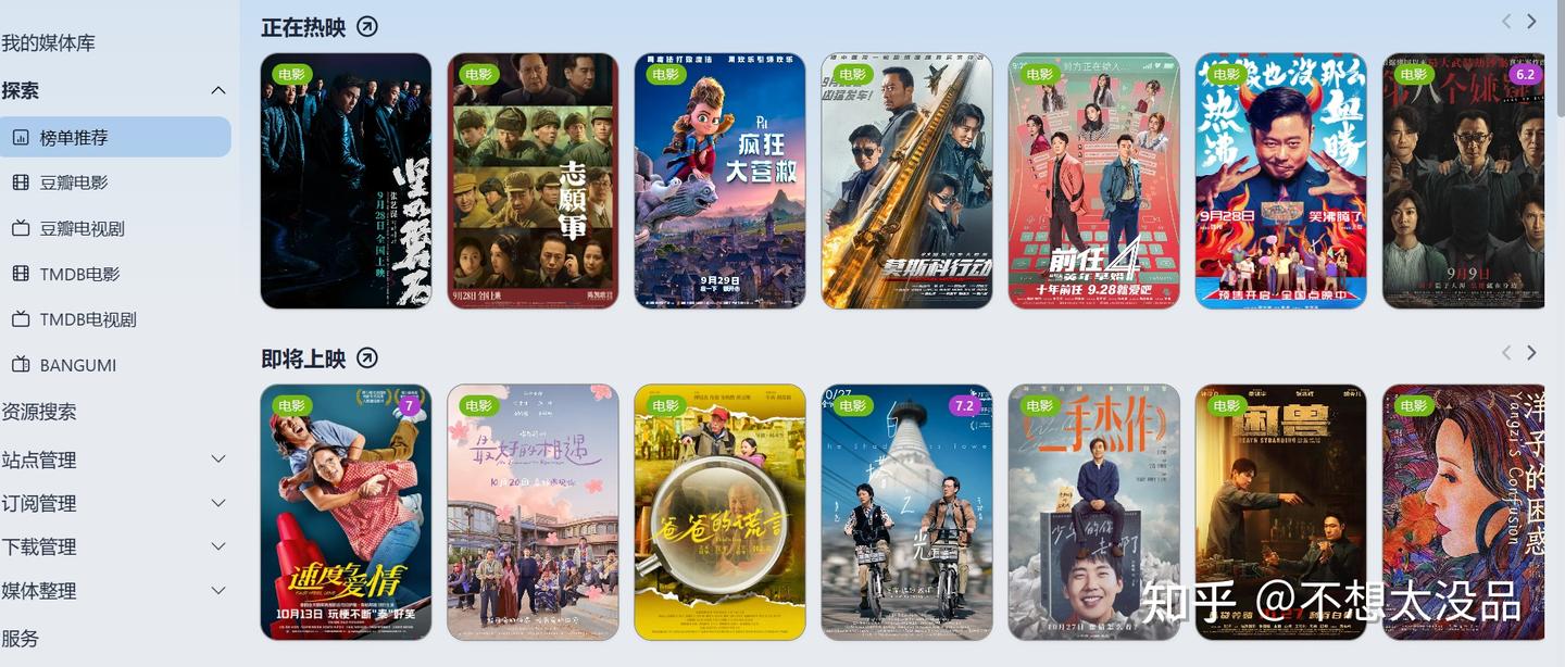 Jellyfin+nas-tools+Jackett简单联动，轻松实现半自动化媒体影音库 - 知乎